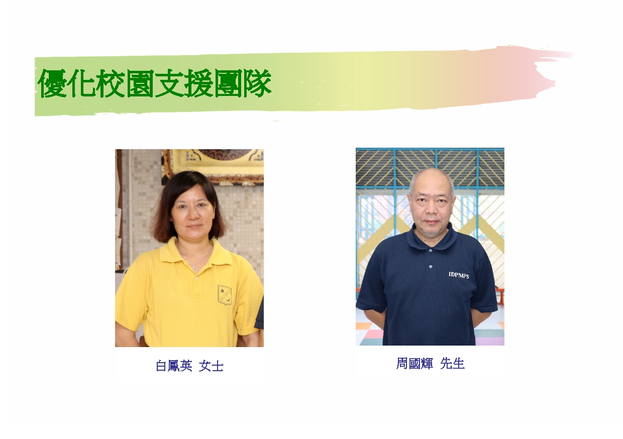 Islamic Dharwood Pau Memorial Primary School